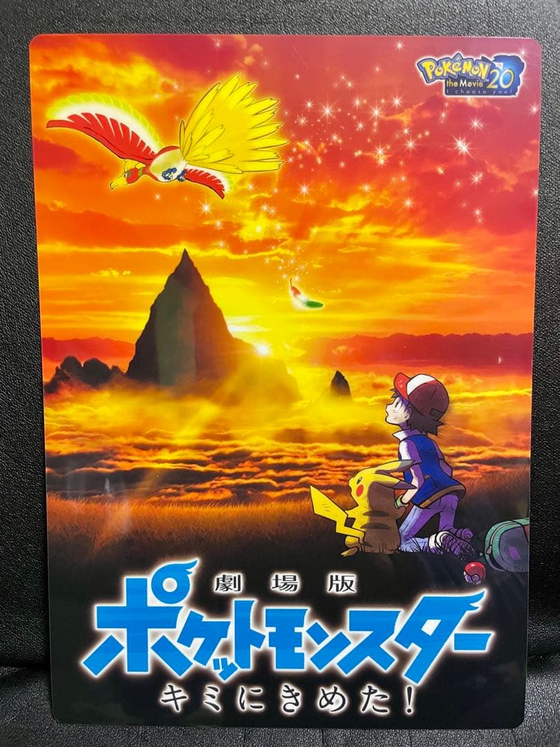【超貴重】ポケットモンスター 下敷き シール ブックまとめ売り　初代　【豪華】