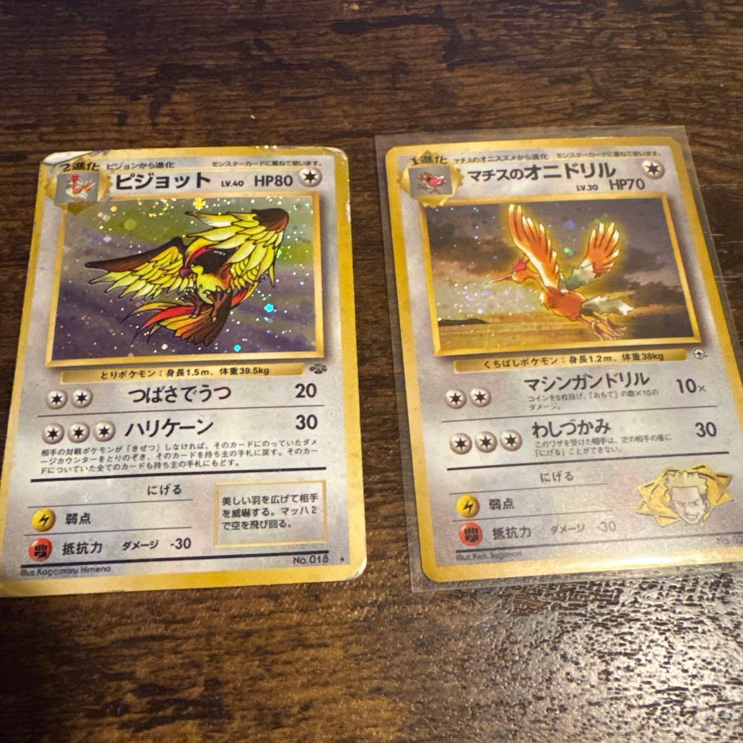 ポケモンカード　旧裏 16枚セット