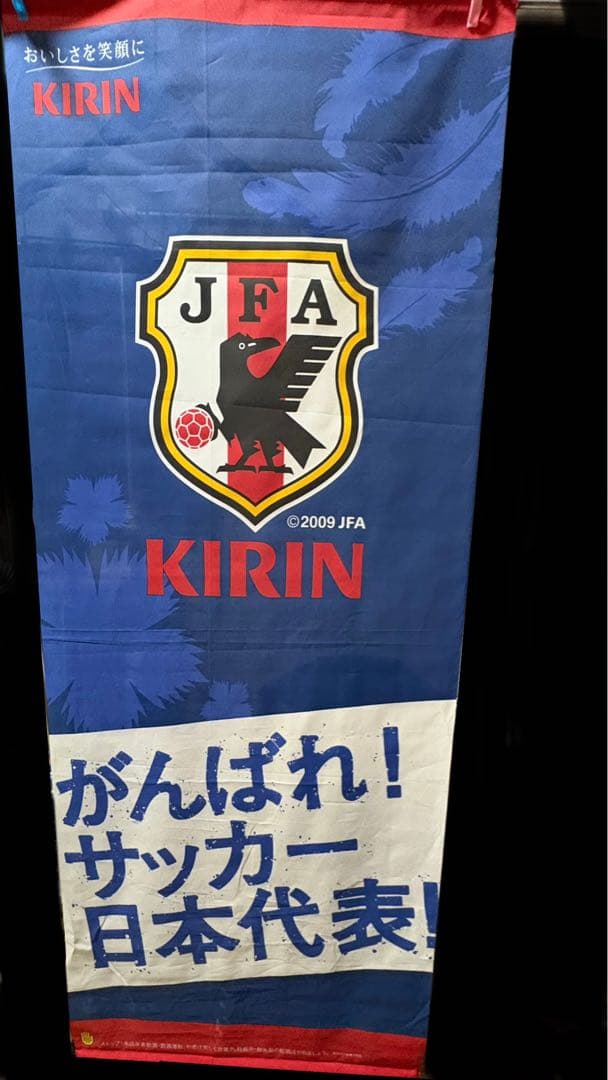 日本代表 サッカージャージ
