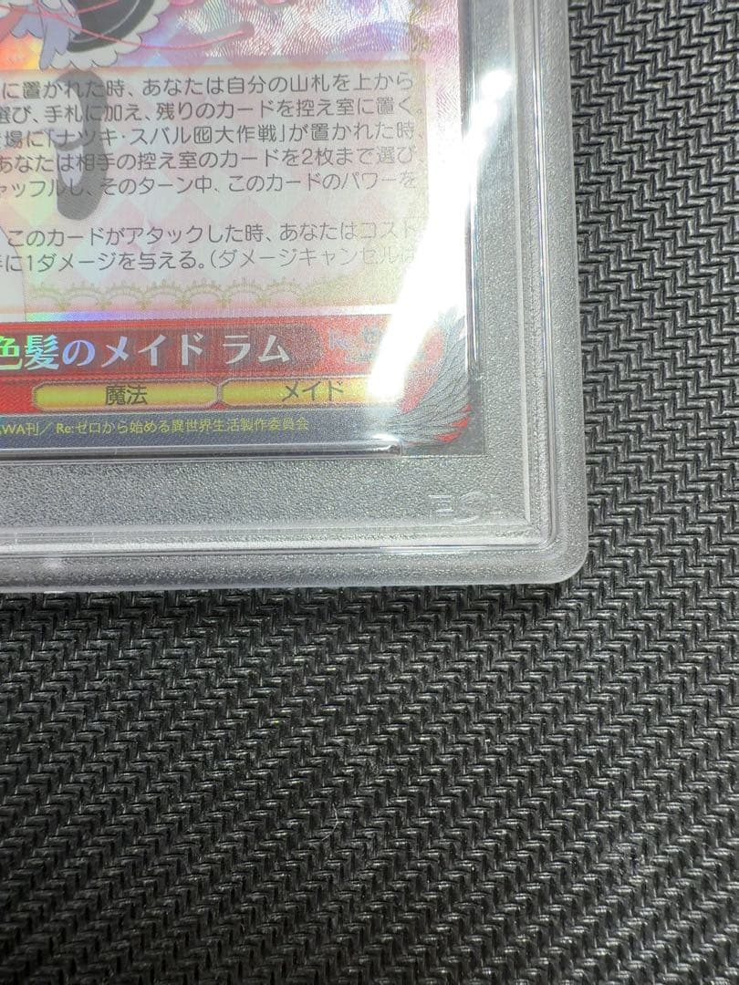 【世界26枚】桃色髪のメイド ラム SP サイン PSA10 ヴァイス　Reゼロ