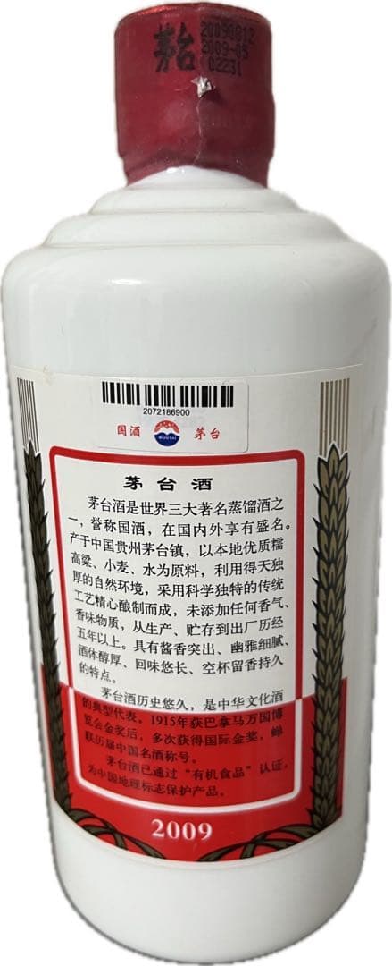 【希少酒・未開栓】貴州茅台酒(2009年未開封品)