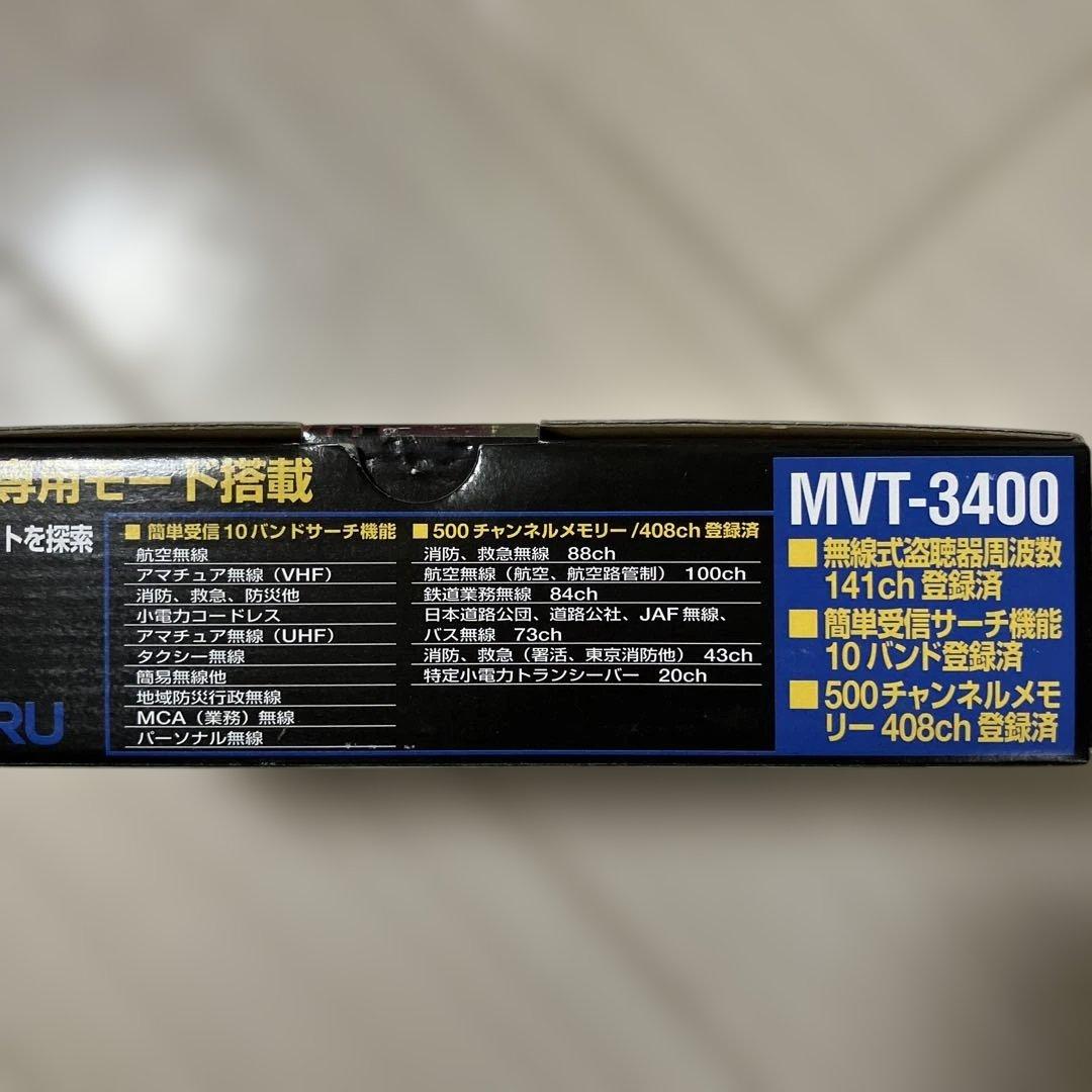 YUPITERU工業株式会社盗聴波発見用モード搭載MVT-3400新品