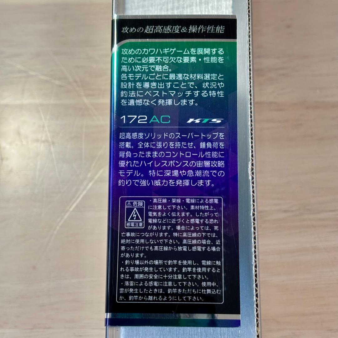 【美品】がまかつ エクスシグナル カワハギ 172AC 船竿