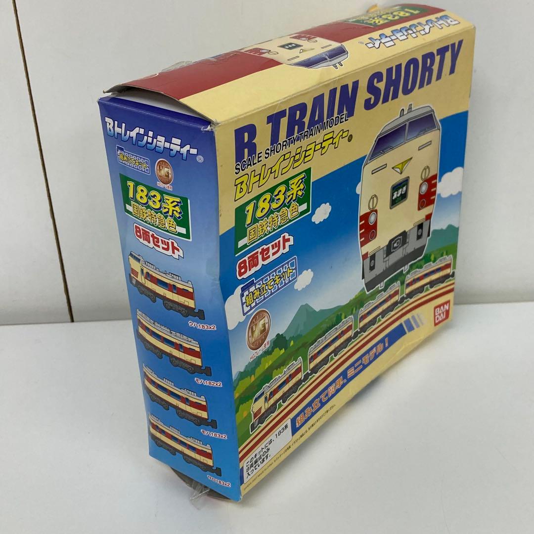 g488-d Bトレインショーティー　183系 国鉄特急色 8両セット　未使用