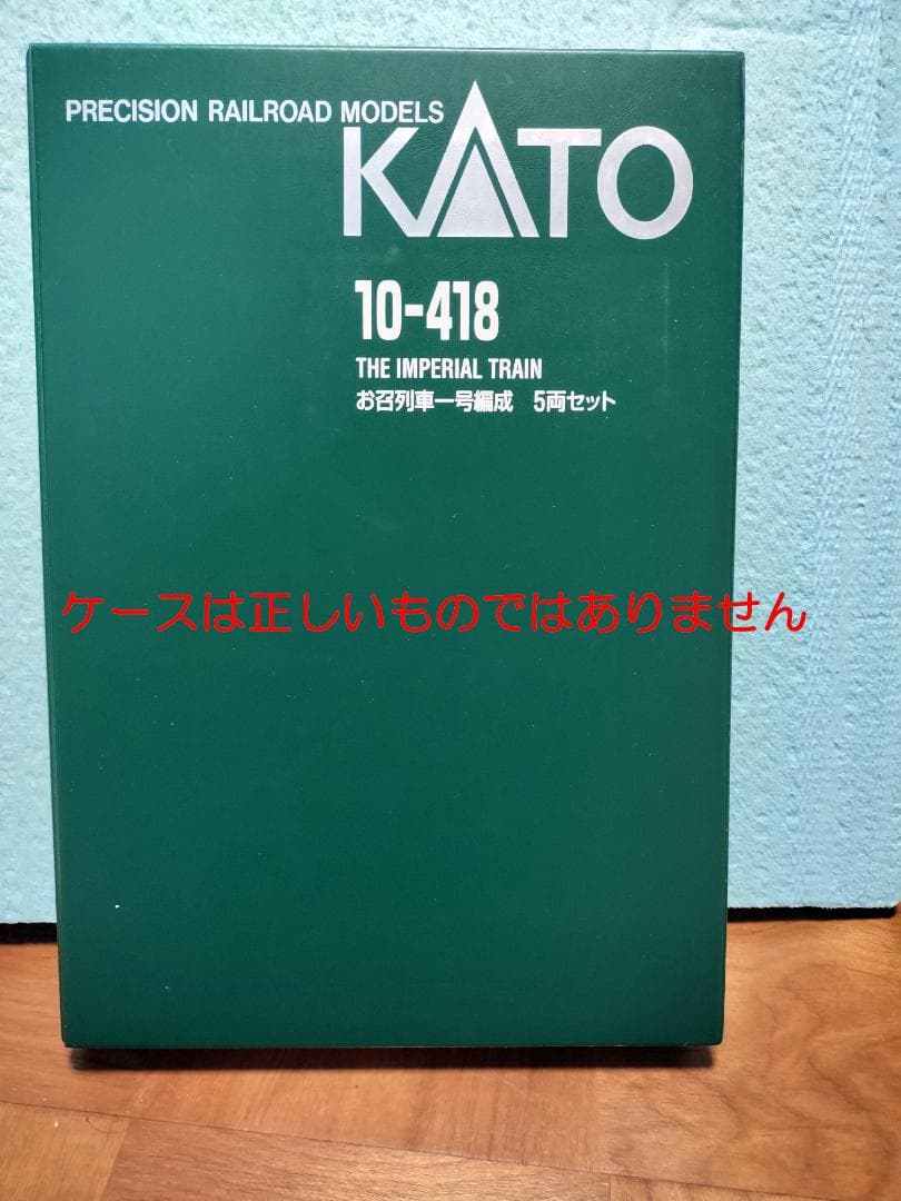 ②　Nゲージ　青大将　 FE58 + 客車　6両　【即購入可】
