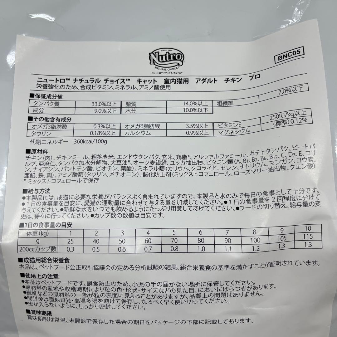 ニュートロ　ナチュラルチョイス　アダルトチキン、サーモン、ターキー3kg×3袋