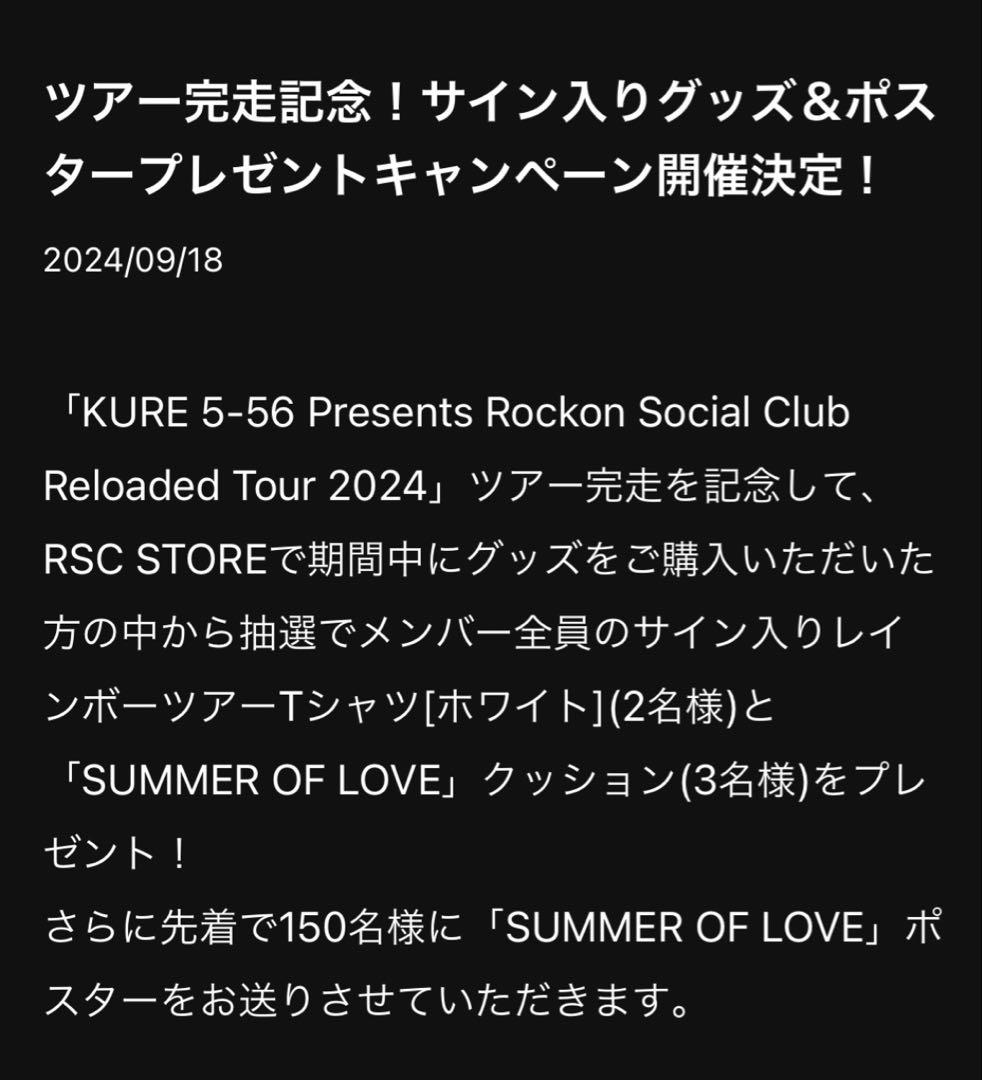 男闘呼組　サイン入りキャップとRockon Social Club Tシャツ