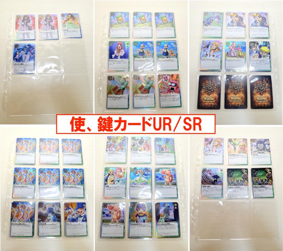 金色のガッシュ カード シークレット UR SR レア まとめ 雷帝ゼオン2枚付