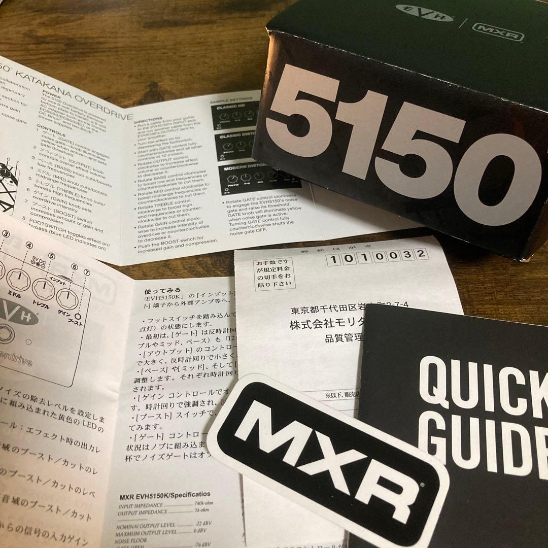 奇跡‼️カタカナver 国内流通144台のみ‼️ MXR 5150EVH