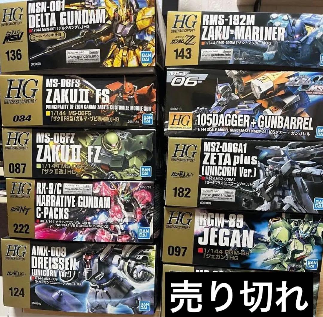 ☆ガンプラ色々あります【HG】【MG】【RG】　バラ売り販売☆