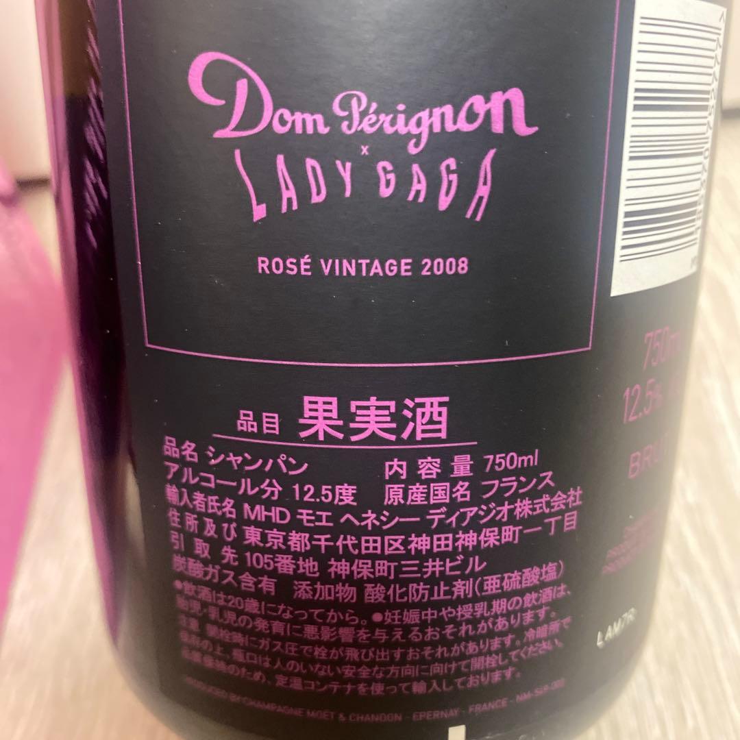 Dom Pérignon 2008 レディーガガ