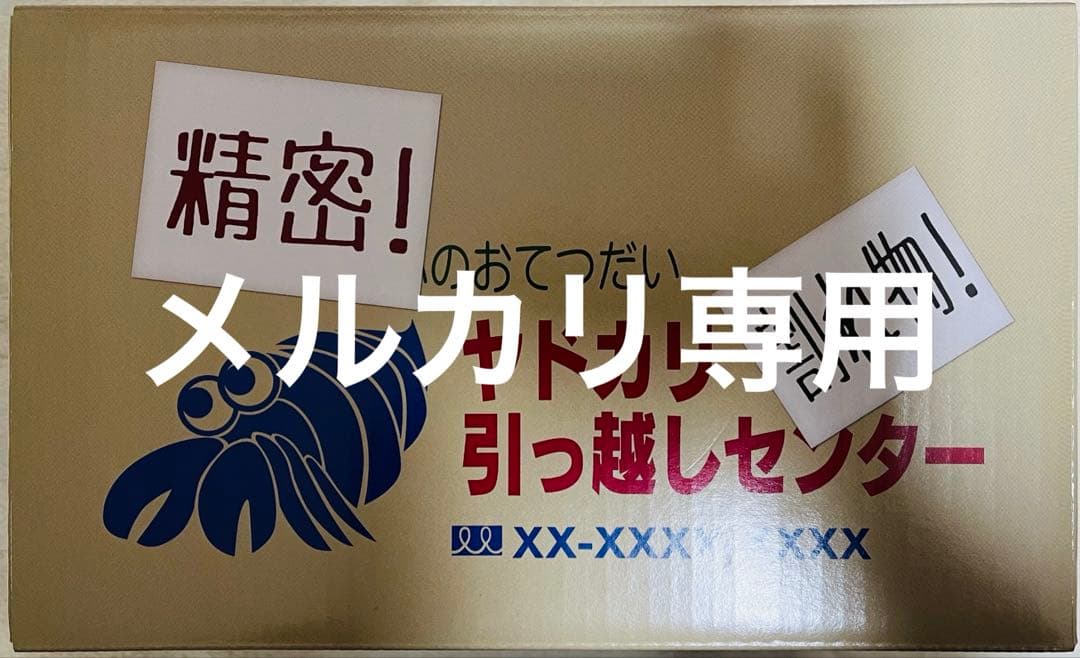 ネコぱら ショコラ バニラ ぬいぐるみ 輸送箱付き
