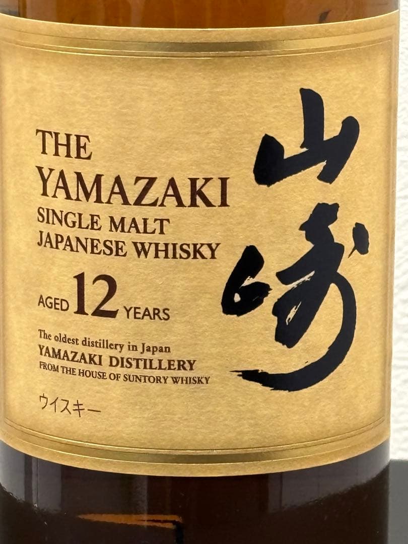 【お得♩】サントリー 山崎 12年 700ml シングルモルト 2本セット