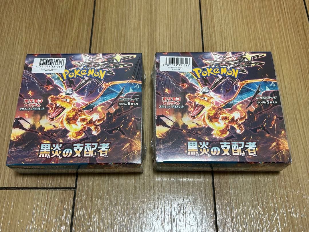 ポケモンカードゲーム 黒炎の支配者 新品未開封 シュリンク付き 2BOXセット