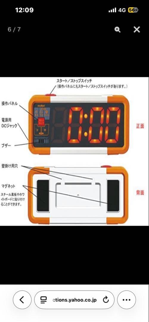 molten UD0010デジタイマーチャレンジ　格闘技　バスケット。