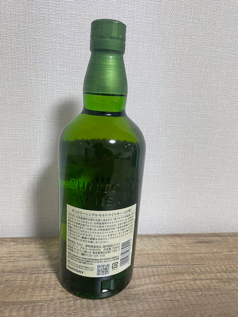 サントリー　白州　700ml 箱無し　未開封