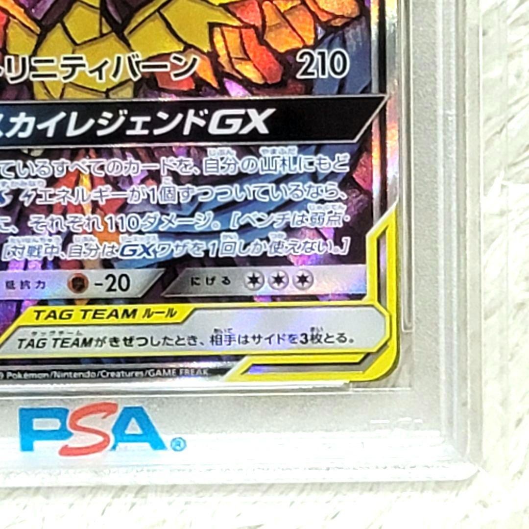 PSA10 伝説三鳥 ファイヤー&サンダー&フリーザーGX ポケモンカード