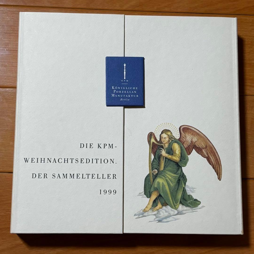 未使用 KPM ベルリン王立磁器製陶所 1999年 イヤープレート 飾皿