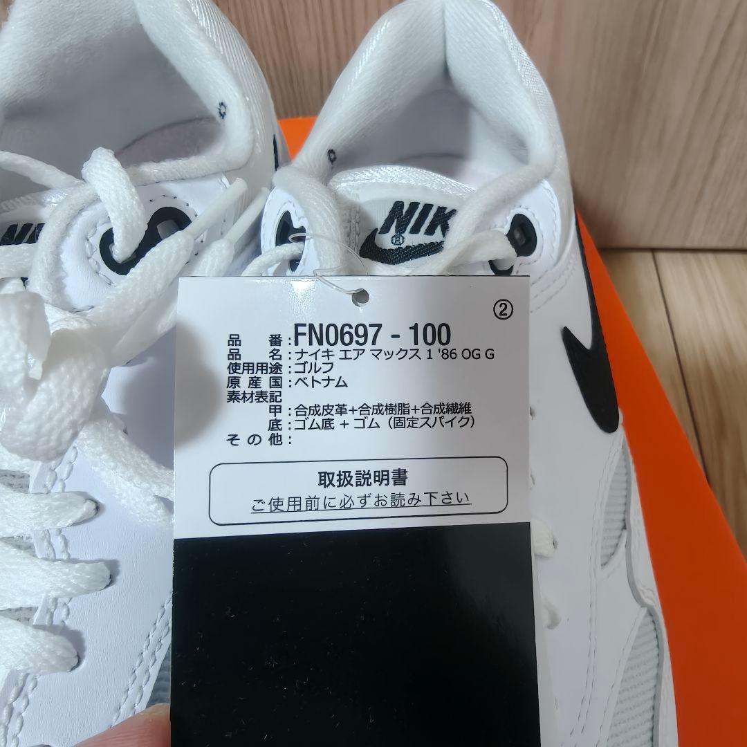 NIKE AIR MAX 1 86 OG G 26cm 新品 エアマックス 1
