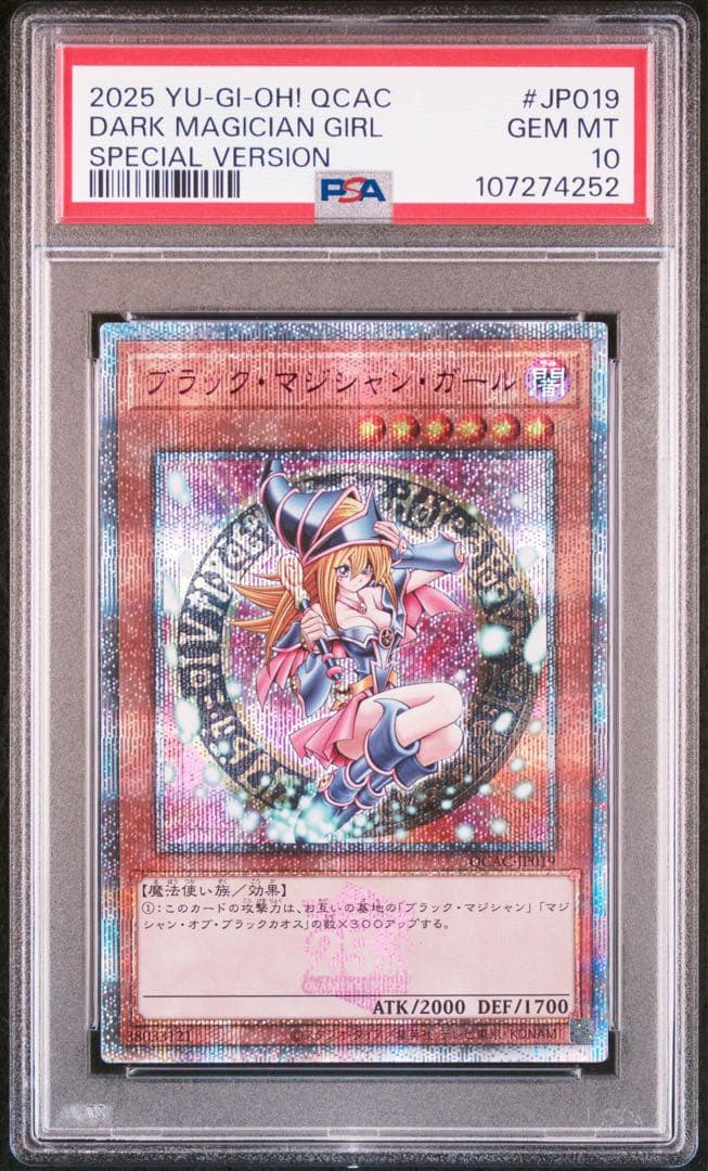 三ヶ日のみの値引き　【PSA10】遊戯王 ブラックマジシャンガール ピンク