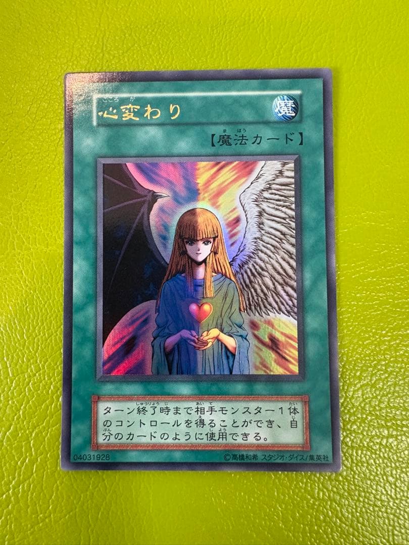 【全volスタジオダイス版美品】デーモンの召喚他11枚 SE UR 初期遊戯王