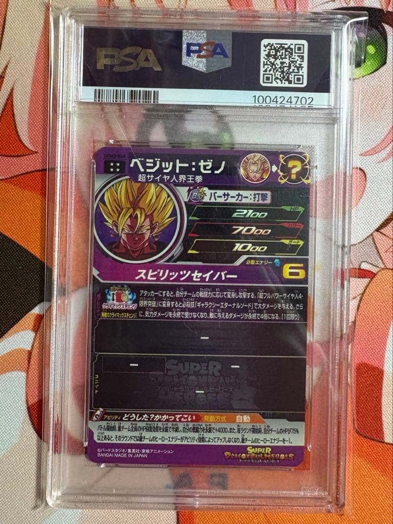 スーパードラゴンボールヒーローズ　psa10 ugm3-068 ベジットゼノ