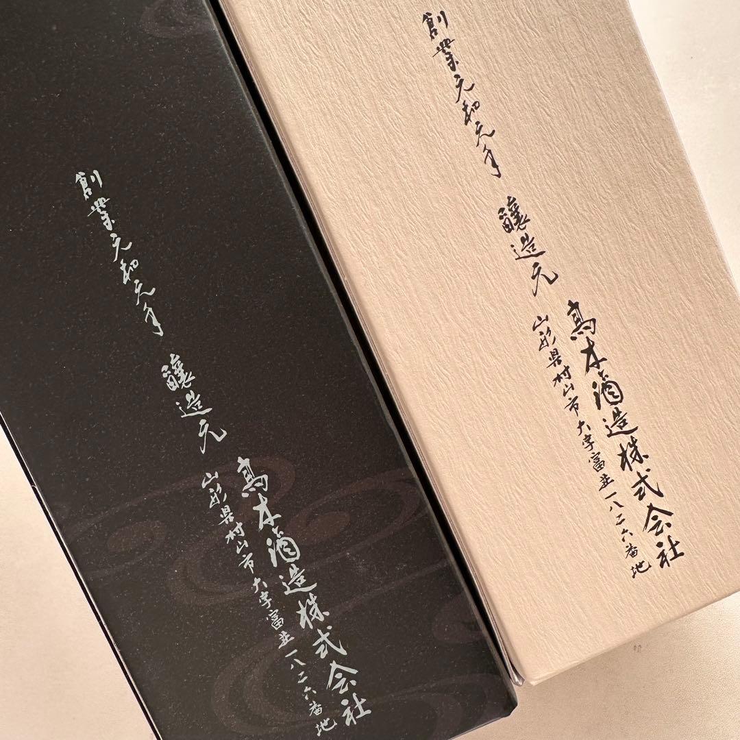十四代 日本酒 720ml 2025年産