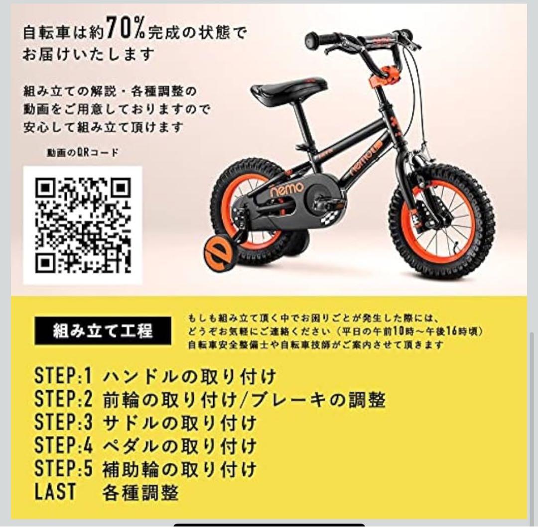新品未開封　ROCKBROS Nemo 子供用 14インチ 子供用自転車 ピンク