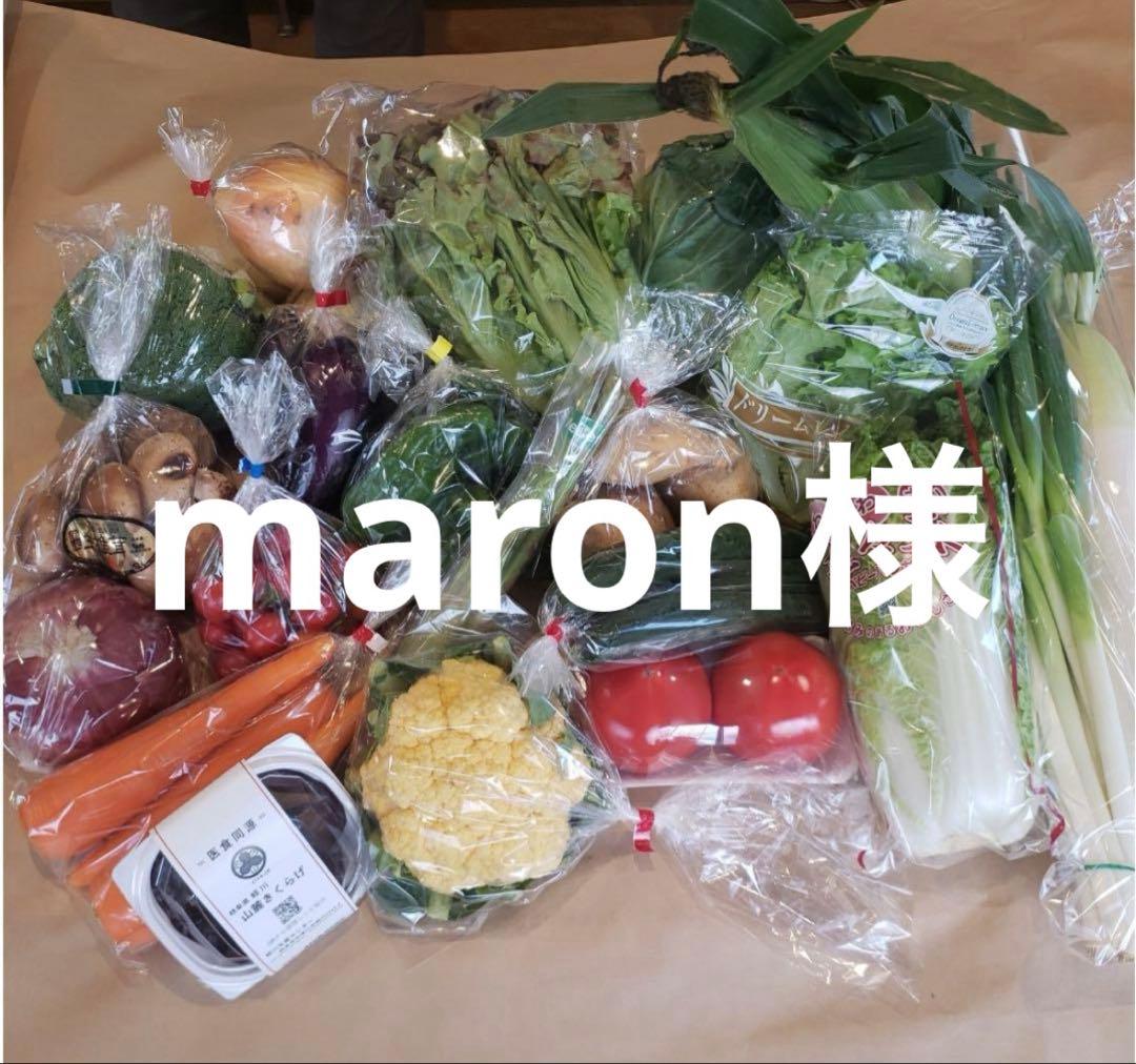 maron様 野菜、果物 、卵、コシヒカリ