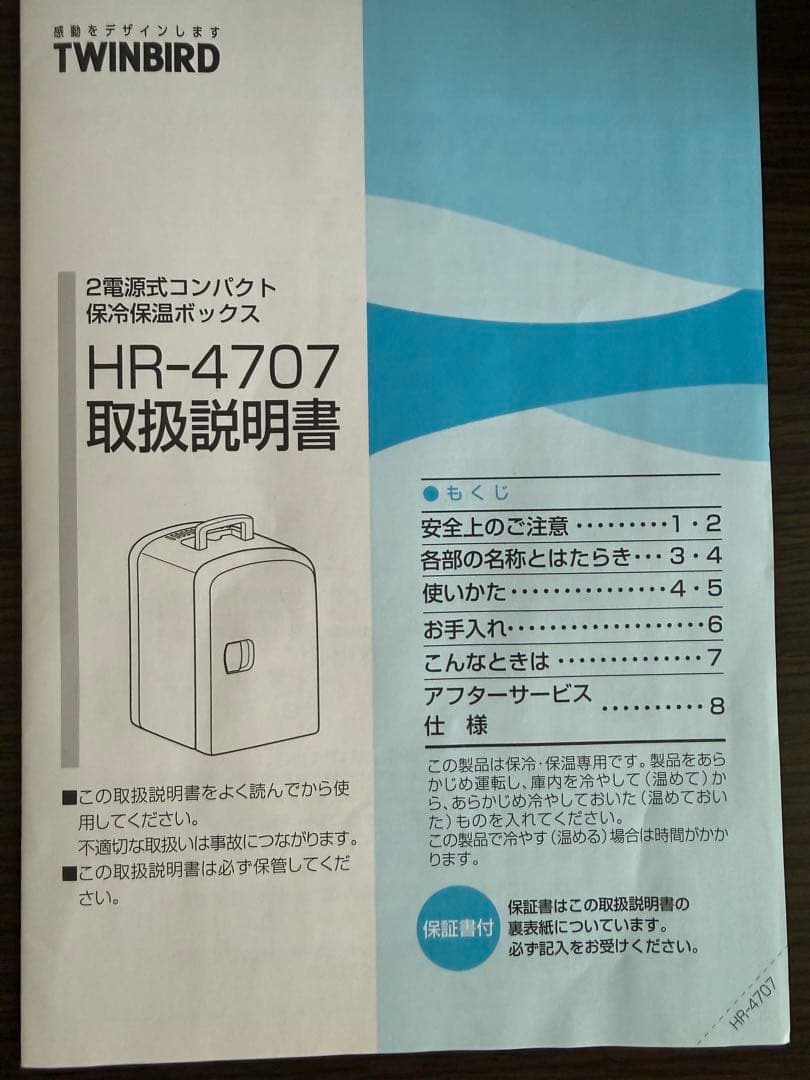 モバイルSuica スイカペンギン　ミニ冷蔵庫 保冷保温ボックス