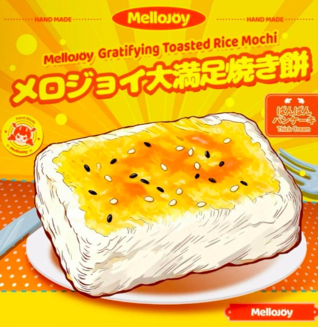 メロジョイ mellojoy 焼き餅 ワッフル まる しかく 未開封 シュリンク