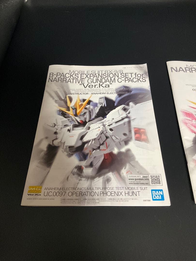 MG Ver.Ka ナラティブ ガンダム B装備 完成品