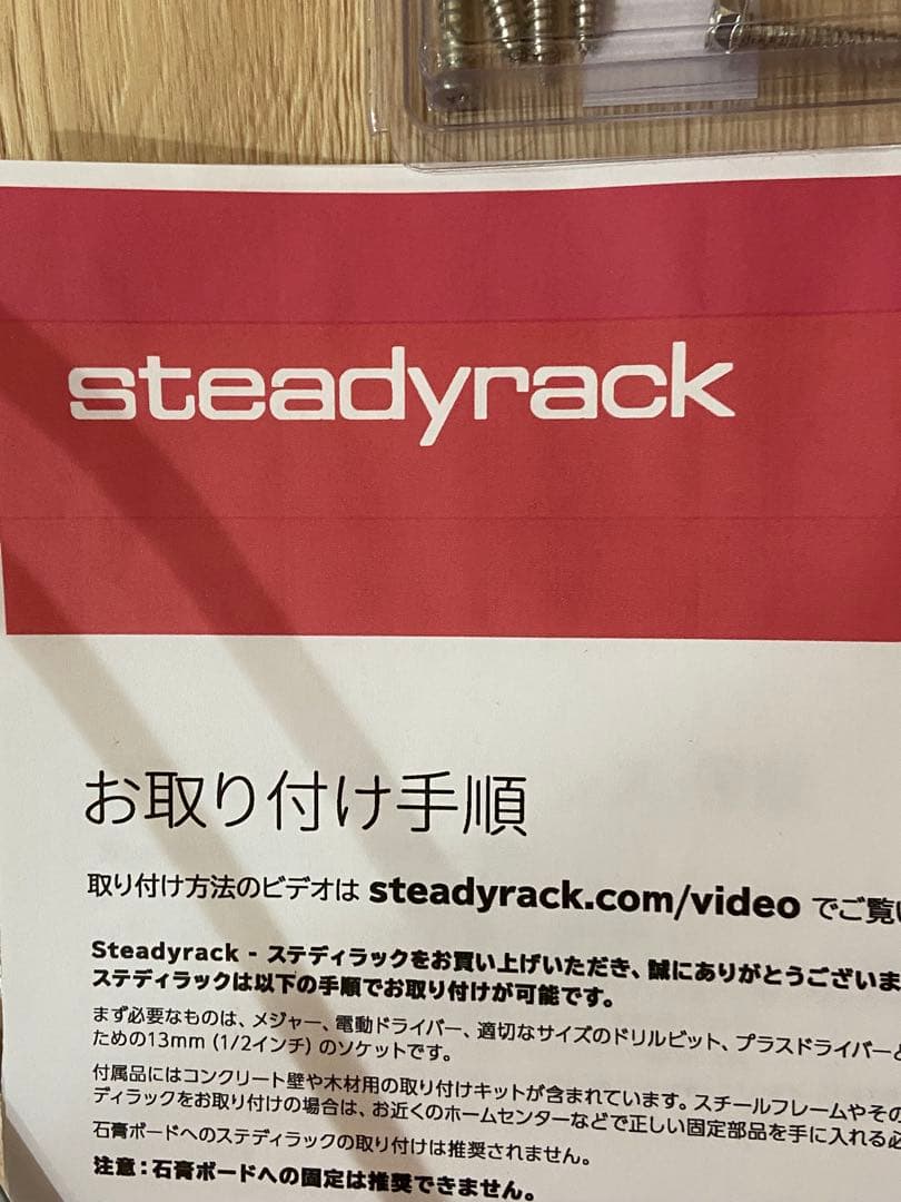 STEADYRACK バイクラック 壁掛け　縦置きファットバイク　希少