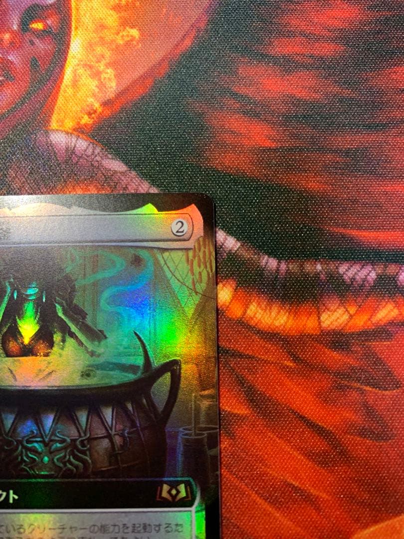 【期間限定出品】MTG アガサの魂の大釜 拡張アート foil 日本語