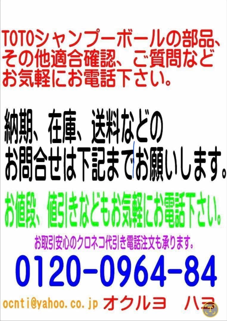 タカラベルモント　スタイリングチェア　タイプB　セット椅子1台 中古 引取限定