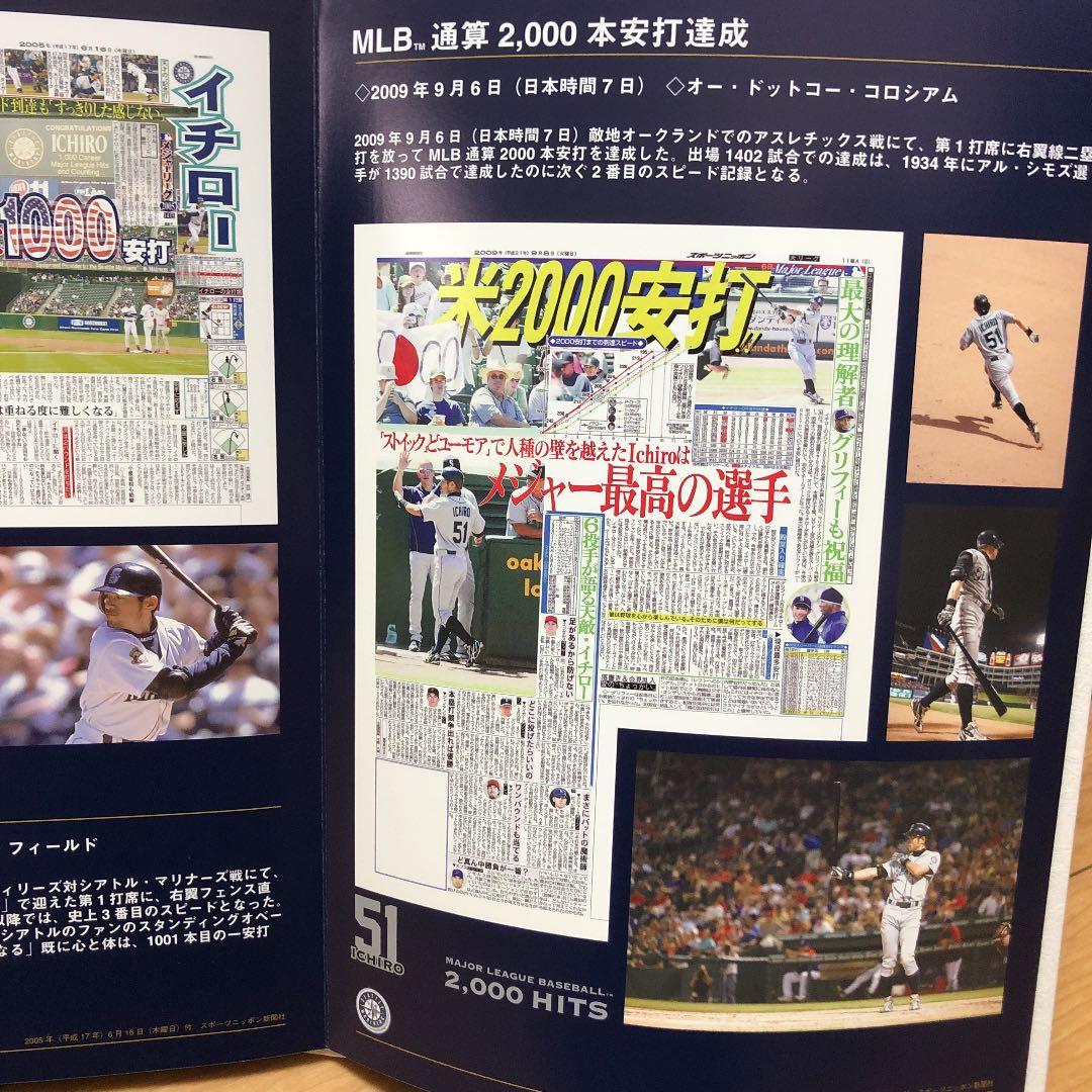 イチローの3000本安打の記念アルバム。神戸の郵便局が作ったものです。