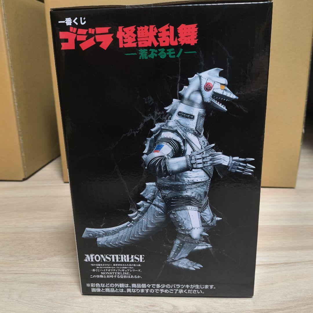 一番くじ ゴジラ怪獣乱舞 D賞 メカゴジラ(1975) MONSTERLISE