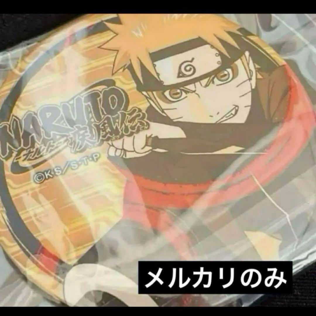 NARUTO 文教堂・アニメガ限定　仙人モード　最終値下げ