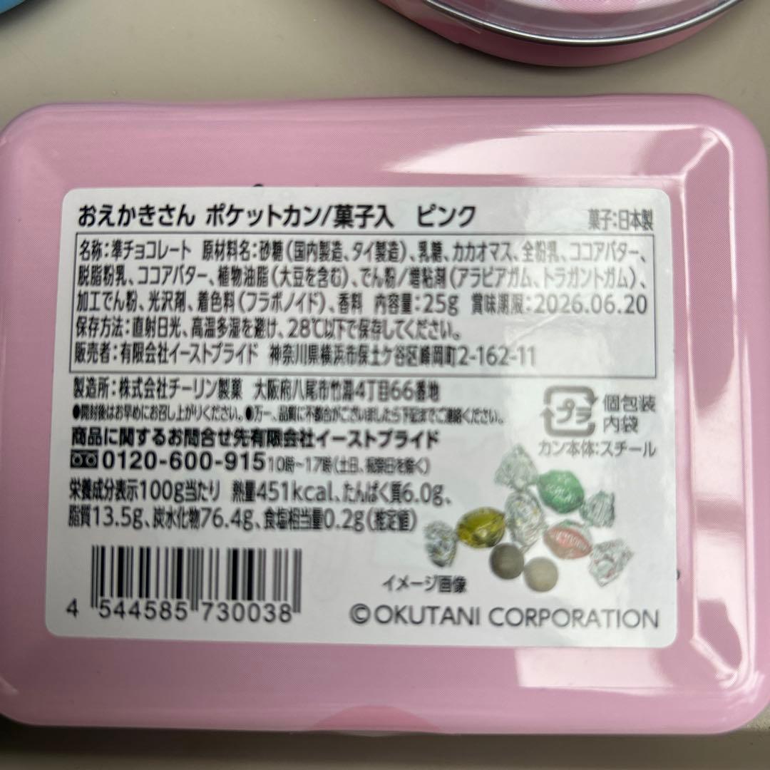 ニベ　おえかきさんお菓子セット