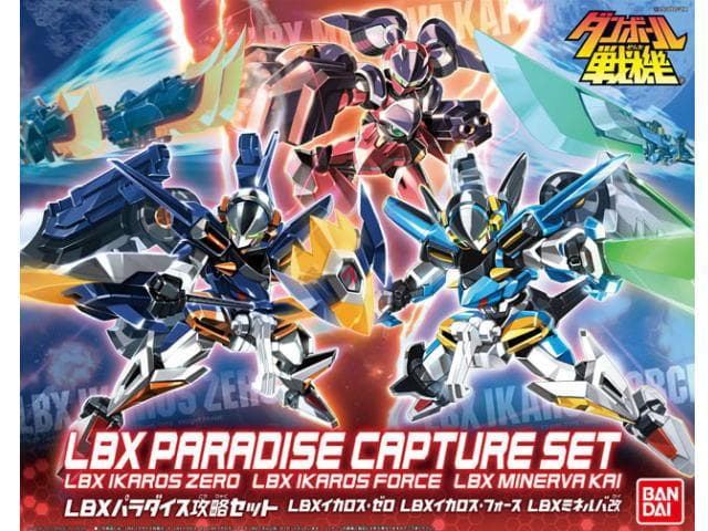 ダンボール戦機 LBX パラダイス攻略セット イカロス・ゼロ フォース イカルス