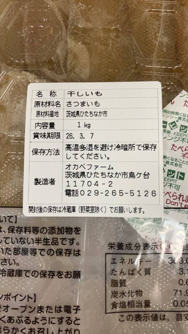 ★matata​【1kg・超大特価】熟成平干し 1kg×4セット（正規品）