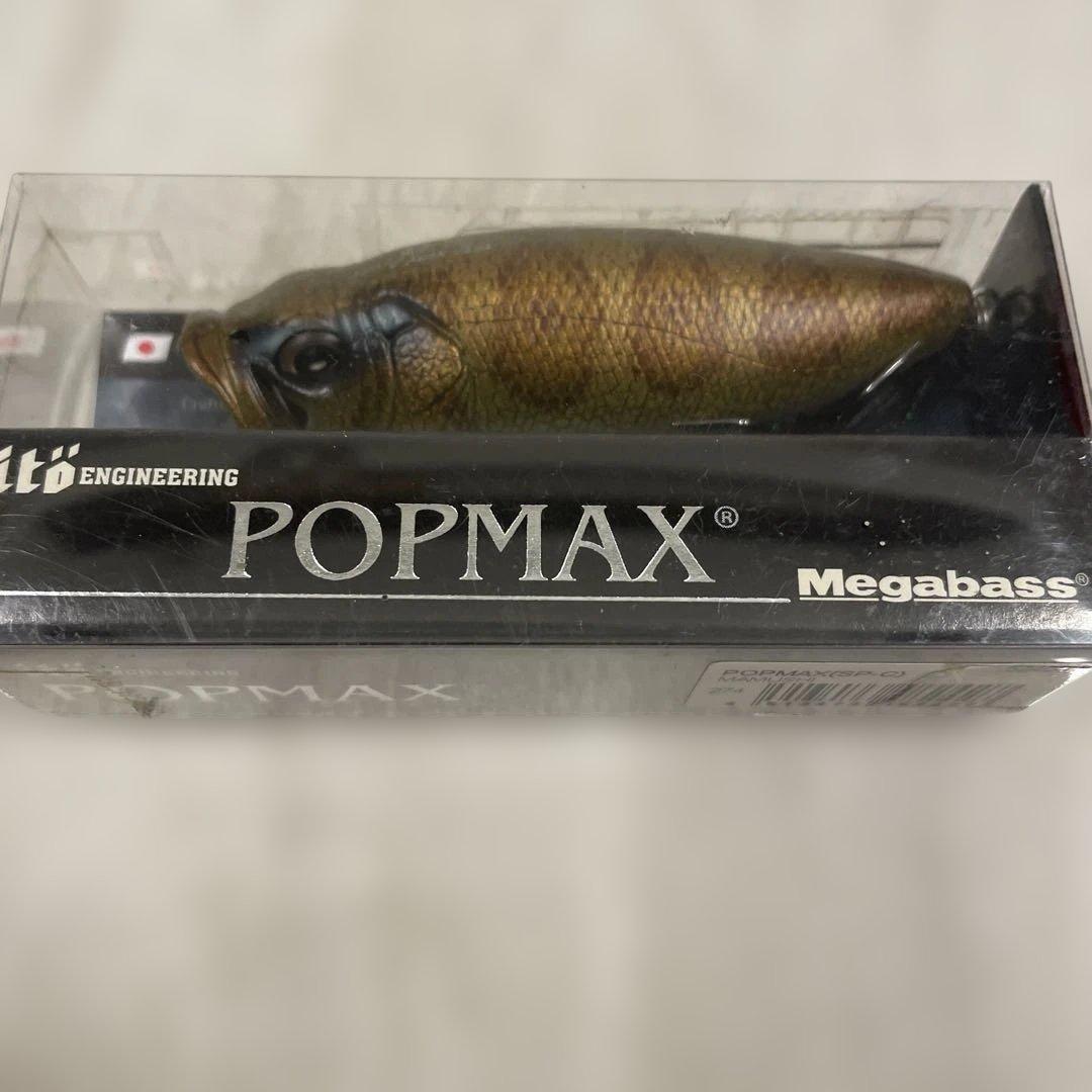 Megabass POPMAX マムシ