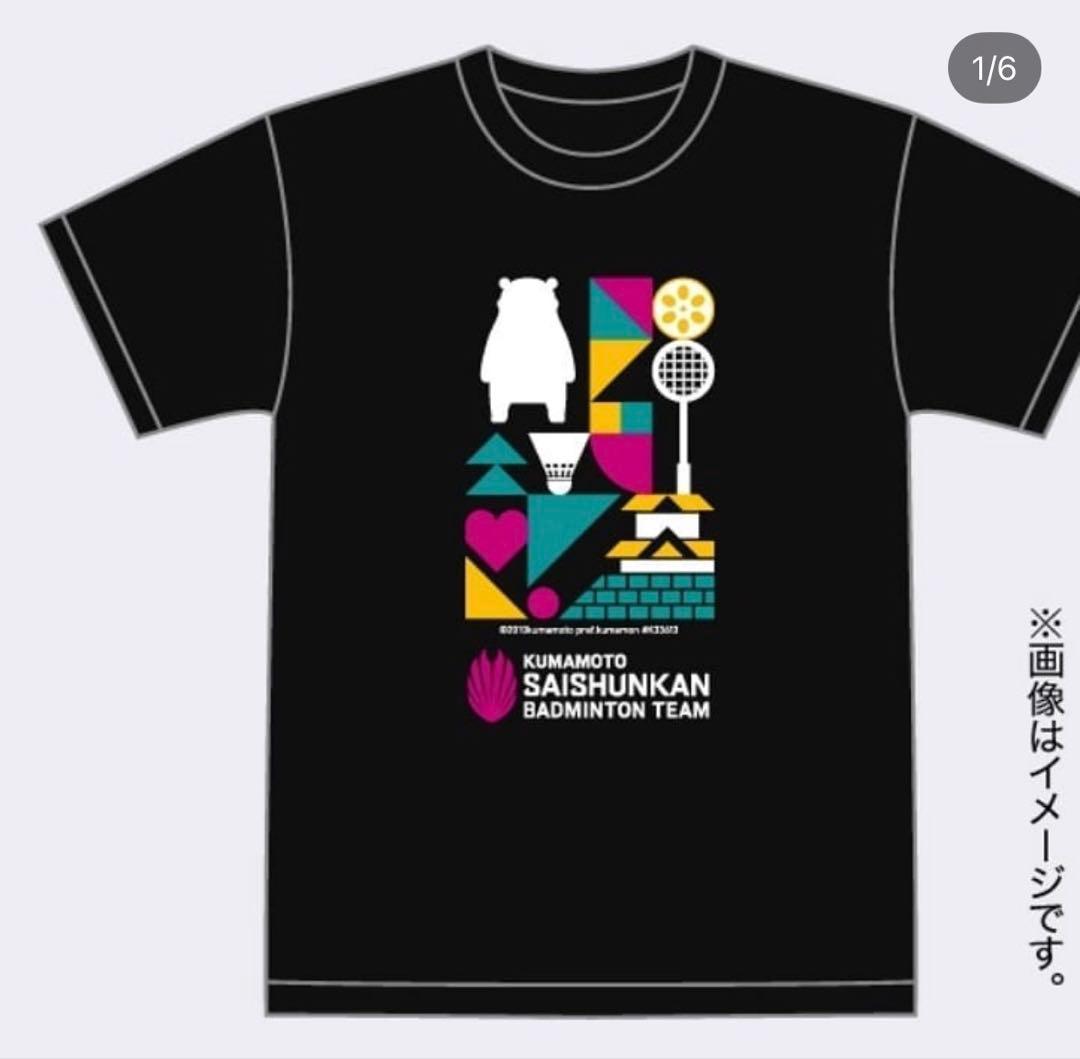 大人気　熊本再春館製薬所　バドミントンTシャツ