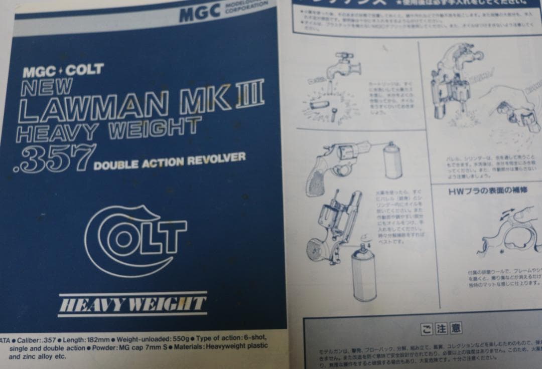 桜餅　MGC　HW樹脂製モデルガン S＆WＭ５８６ＨＷ未発火 SPG合法品