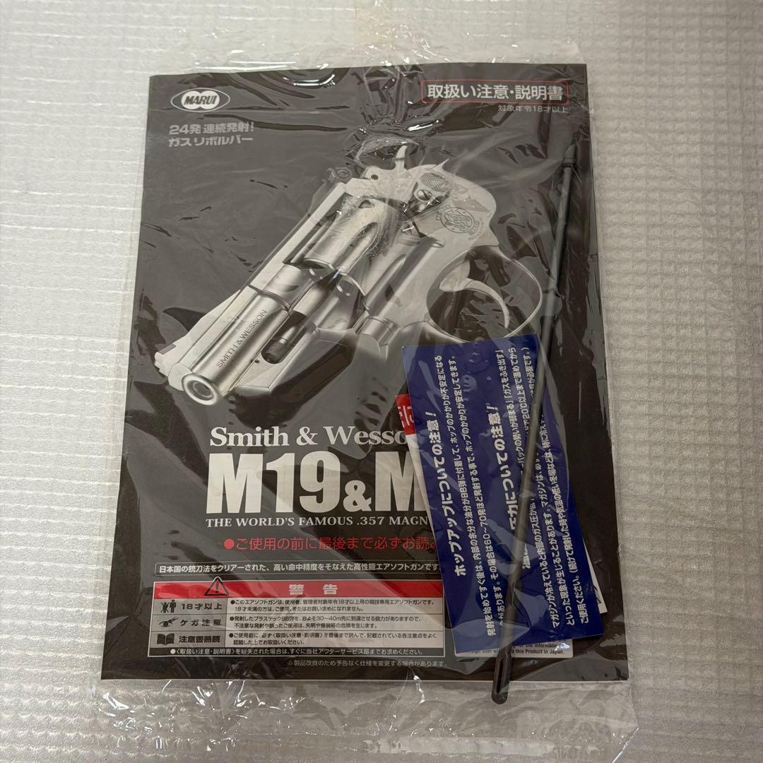 美品 東京マルイ S&W M19 リボルバー 6インチ ガスガン トイガン 次元