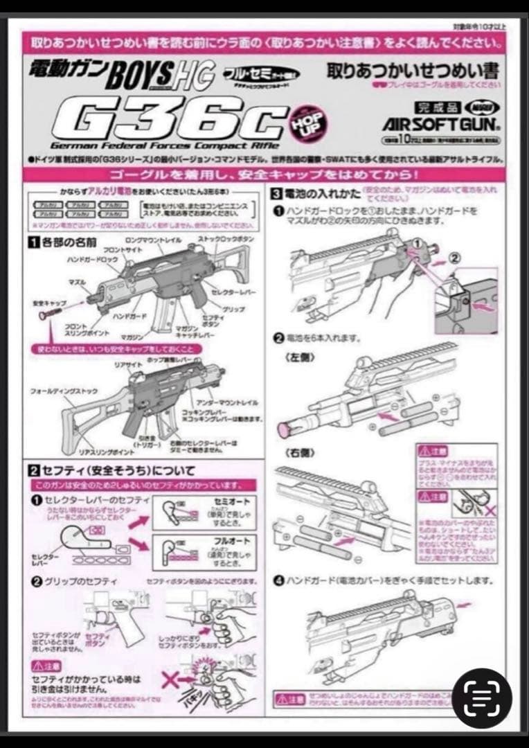 東京マルイ カスタム品 G36C 電動ガン　オープンサイト　ハイパワーモーター