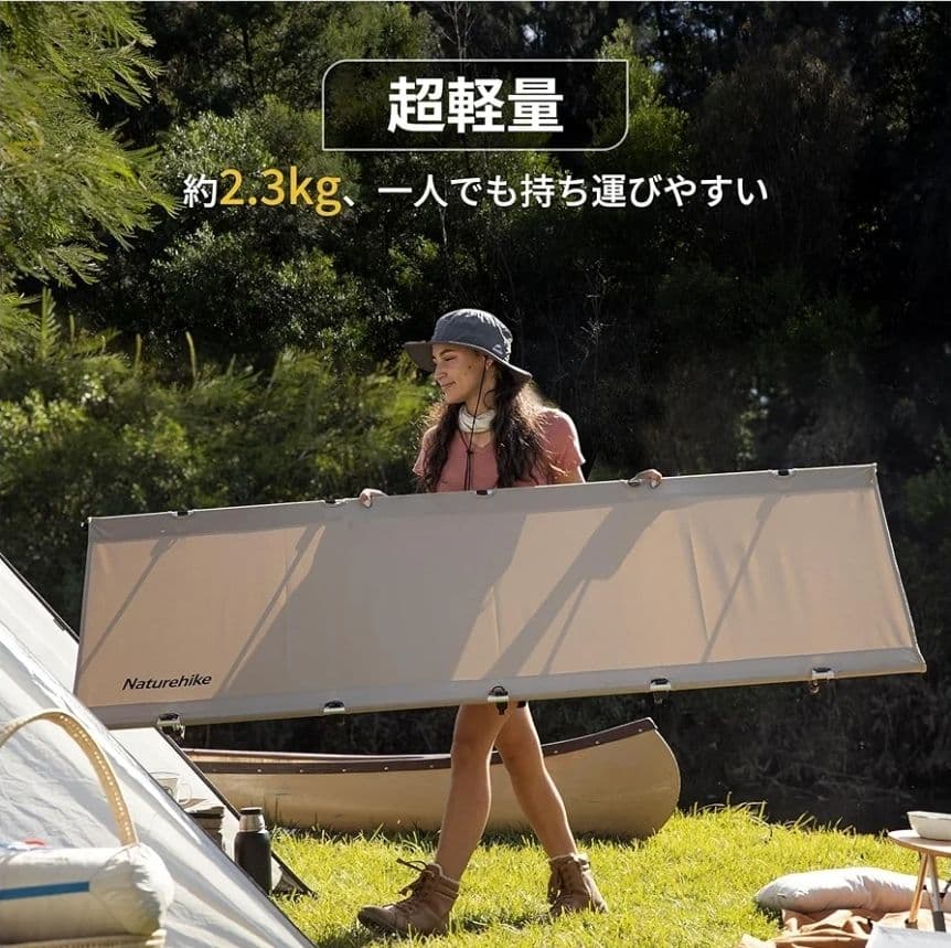 Naturehikeアウトドアベッド コット 超軽量 耐荷重150kg