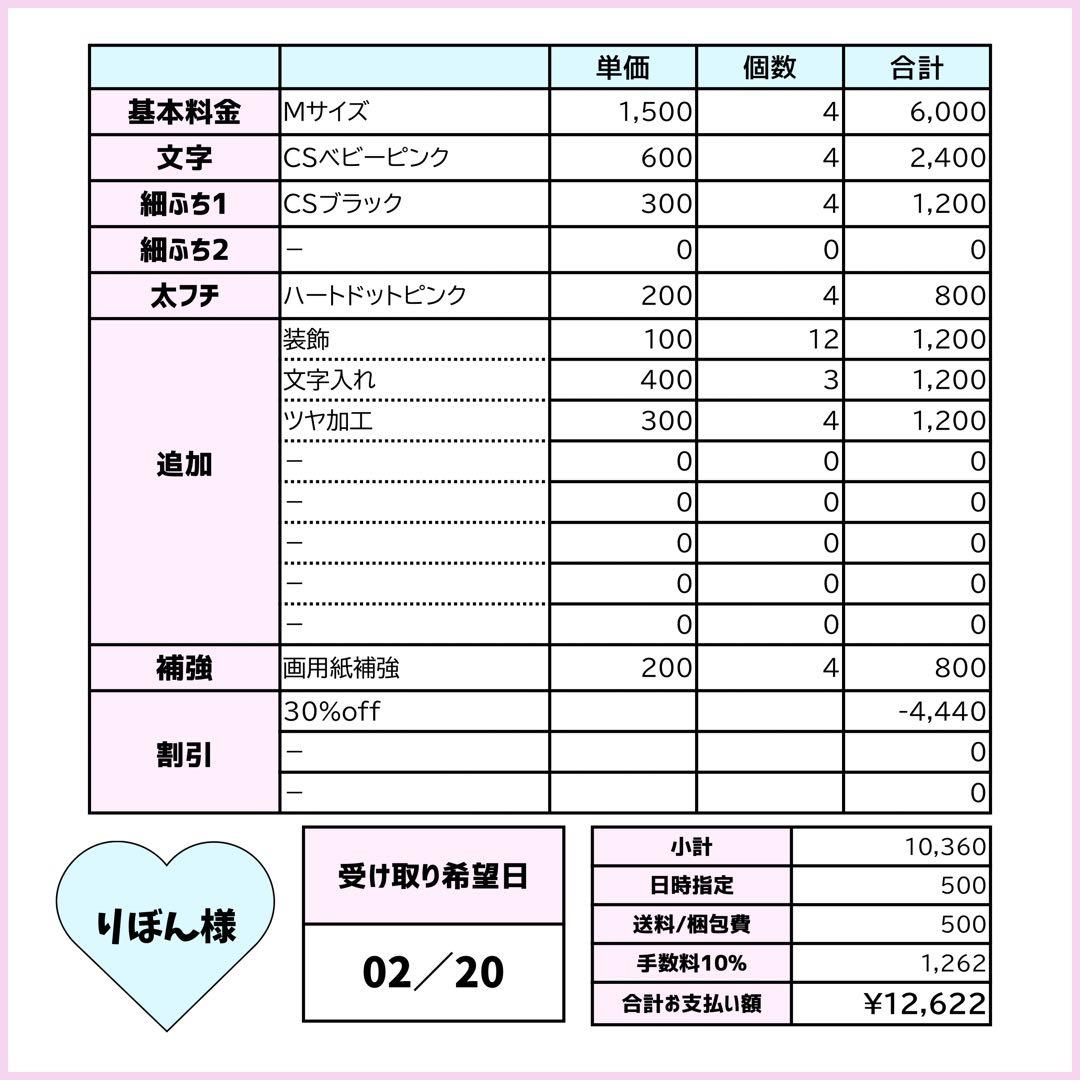 りぼんページ♡0220ネームボード うちわ文字 連結文字パネル オーダー