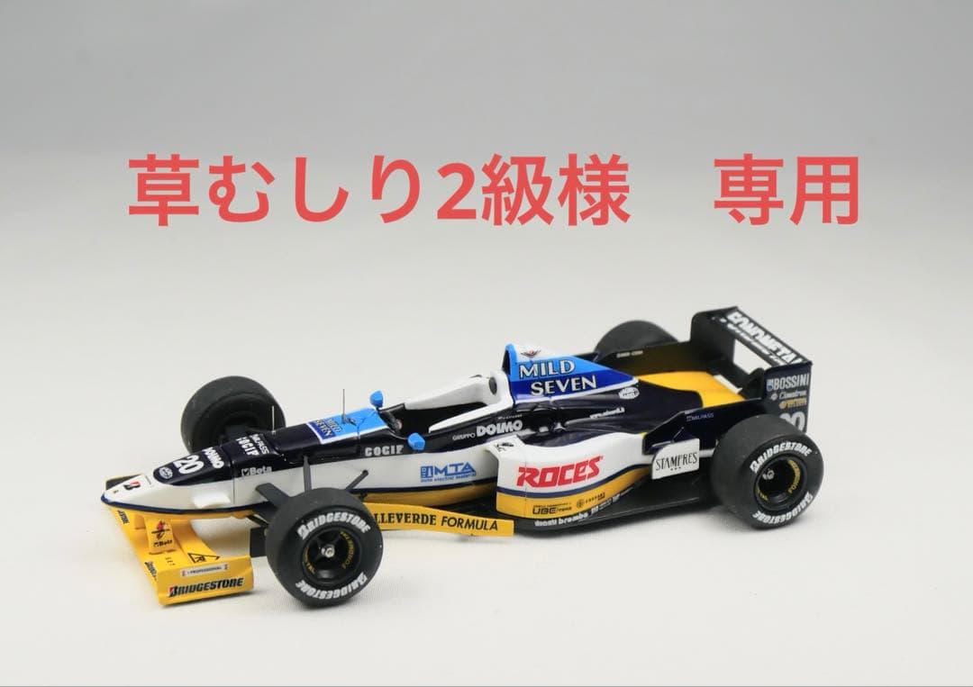 1/43 TAMEO ミナルディM197 イタリアGP 完成品 タメオ　片山右京