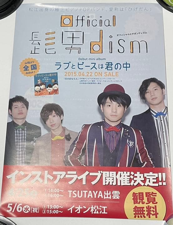 Official髭男dism フライヤー